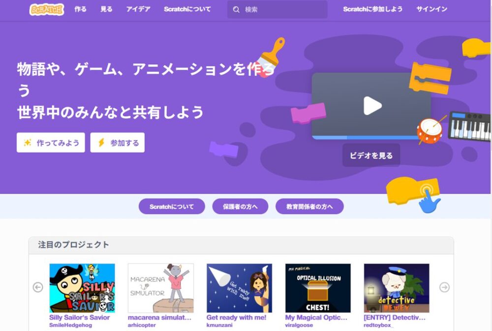 ゲーム作りがきっかけに？Scratchで世界中の子どもと友達になる方法 - ニコ活